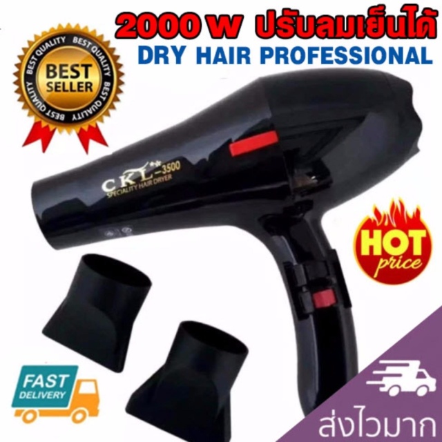 ซื้อ CKL _JMF-3500 HAIR PROFESSIONAL ไดร์เป่าผม รุ่น JMF-3500 ปรับลมเย็นได้ 2000W