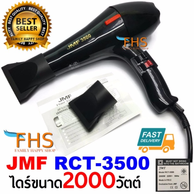 รีวิวแนะนำ JMF Hair Dryer ไดร์เป่าผม 2000 วัตต์ รุ่น RCT-3500 2000w