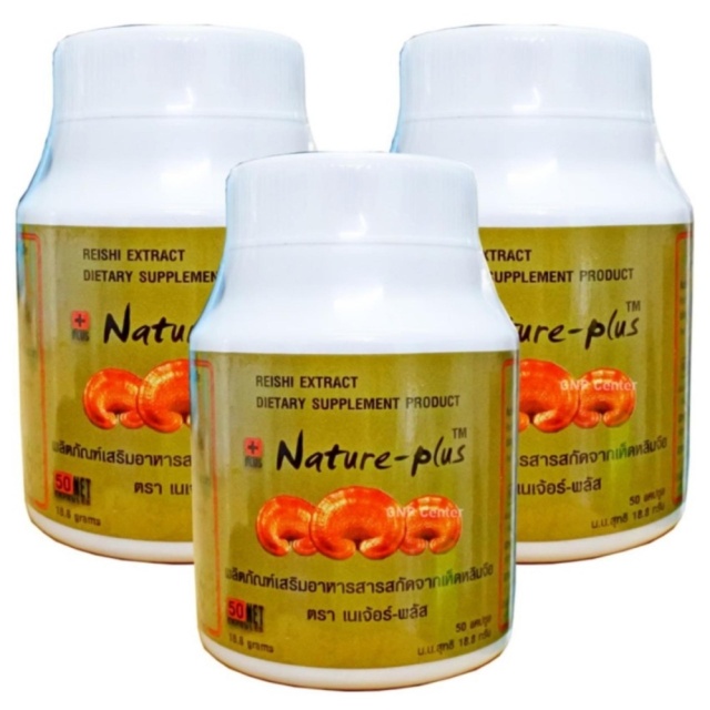 ขายดี Nature plus เห็ดหลินจือแดงสกัด เนเจอร์พลัส (3 กระปุก X 50 แคปซูล)