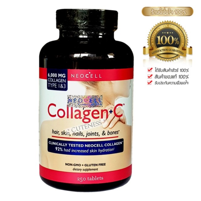 สั่งซื้อ NeoCell Super Collagen+C 6,000 MG Collagen Type 1&3 Non-GMO + Gluten Free Vitamin USA ...