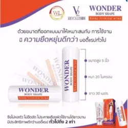 Wonder Body Shape Firming Gelเจลร้อนสลายไขมัน กระชับสัดส่วน เจลนวด+แรป ...