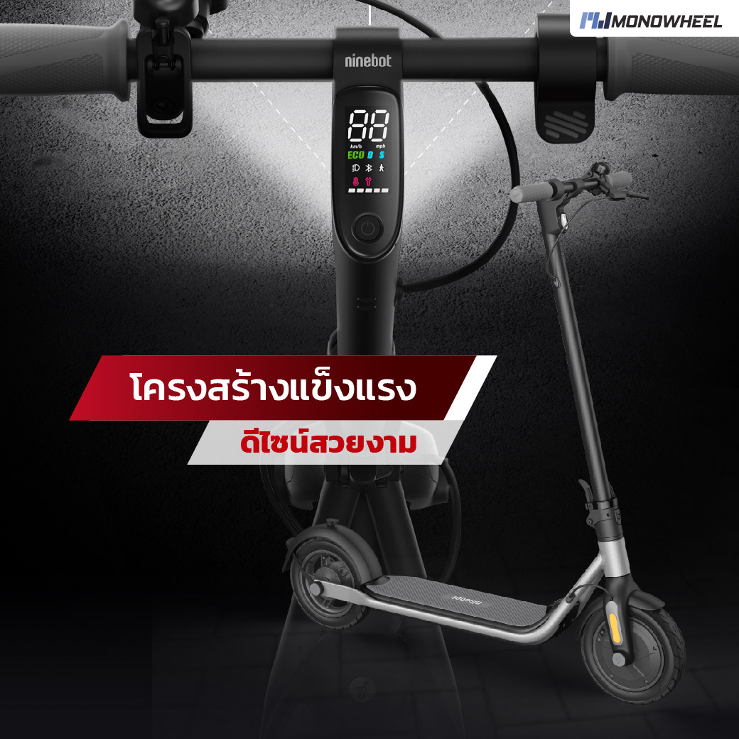 Ninebot D18W สกุ๊ต เตอร์ไฟฟ้ารุ่นใหม่ 2022 ราคาถูก เครื่องศูนย์ ...