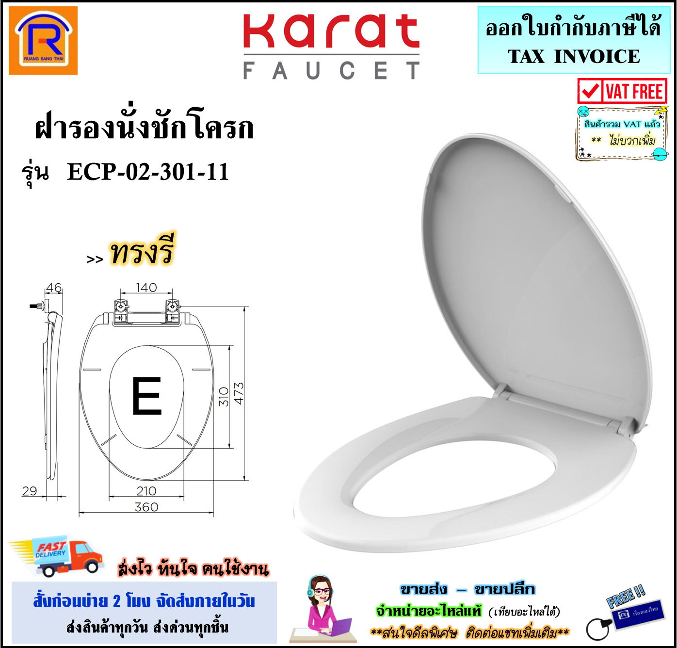 KARAT FAUCET (กะรัต ฟอเซท) ฝารองนั่งชักโครก อีลองเกต ESTHER แบบเปิด-ปิด รุ่น ECP-01-301-11 (ทรง ...