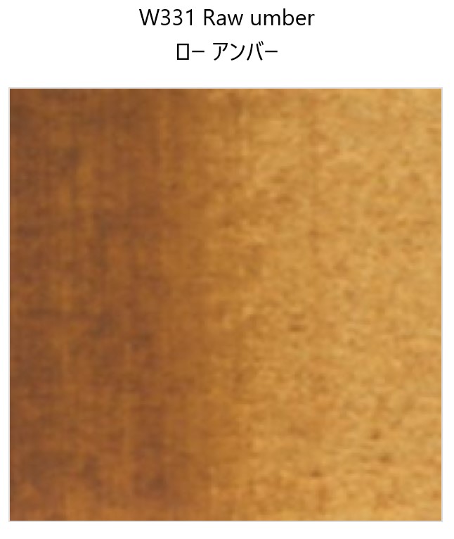 W331/WW131 Raw umber Series A 15/60ml สีน้ำ โฮลเบน (โฮลุเบน) Holbein ...