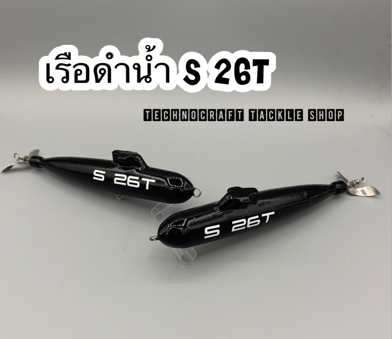 เหยื่อผิวน้ำ งานไม้ ใบพัดท้าย รุ่นS26T เรือดำน้ำ ยี่ห้อ An Lure - Technocrafttackle - ThaiPick