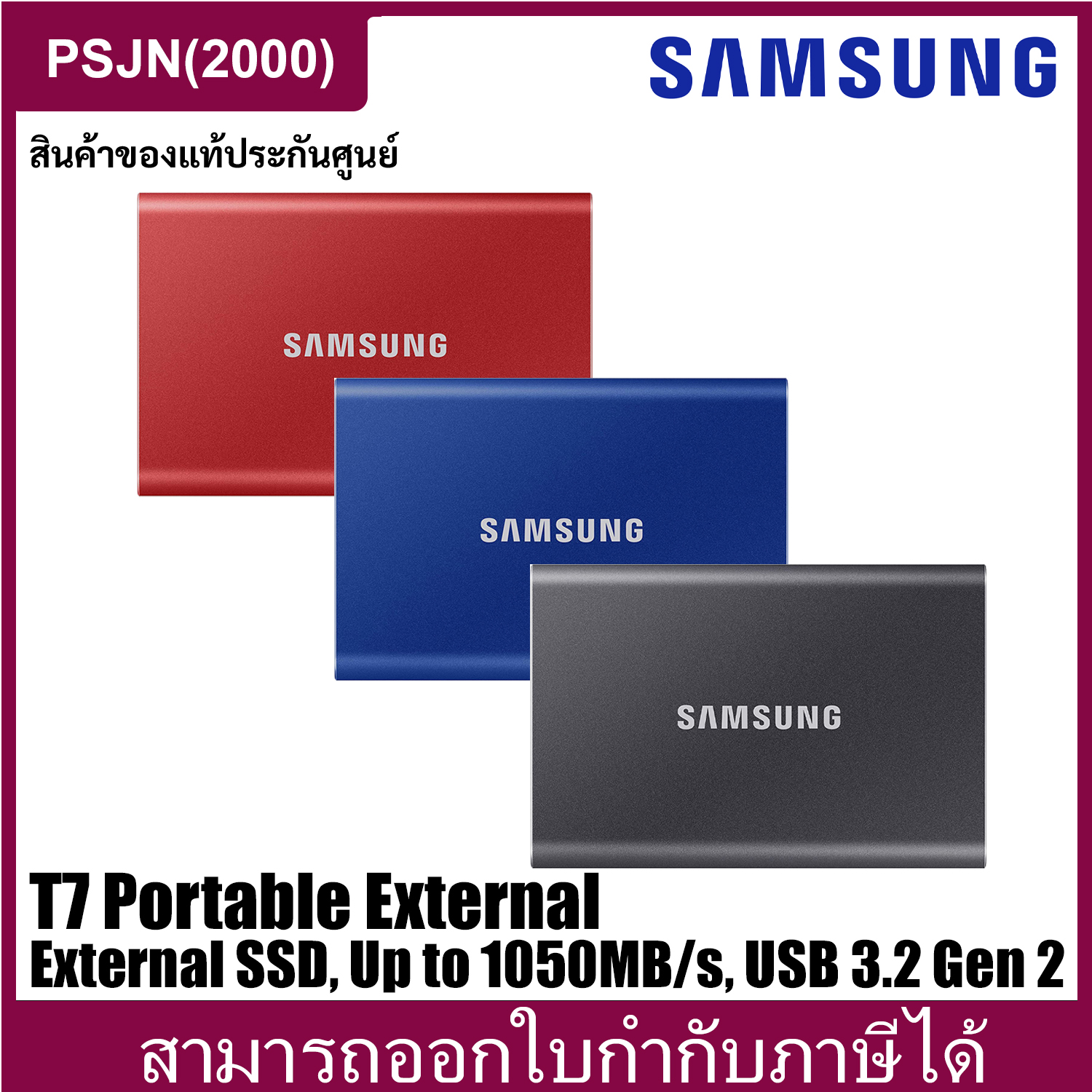 Samsung T7 SSD Portable 500GB 1TB 2TB SSD (Red Blue Grey) ฮาร์ดดิสก์ ...