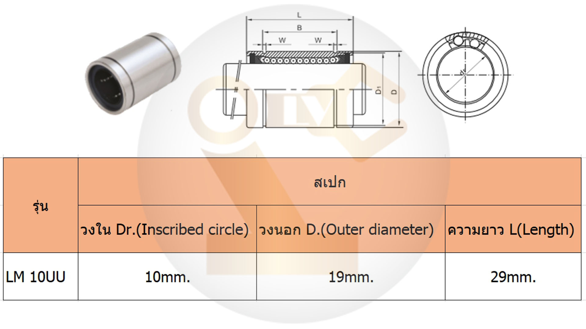 LM10UU Linear Bearing มีสต๊อกในไทย พร้อมส่ง - LV Automation - ThaiPick