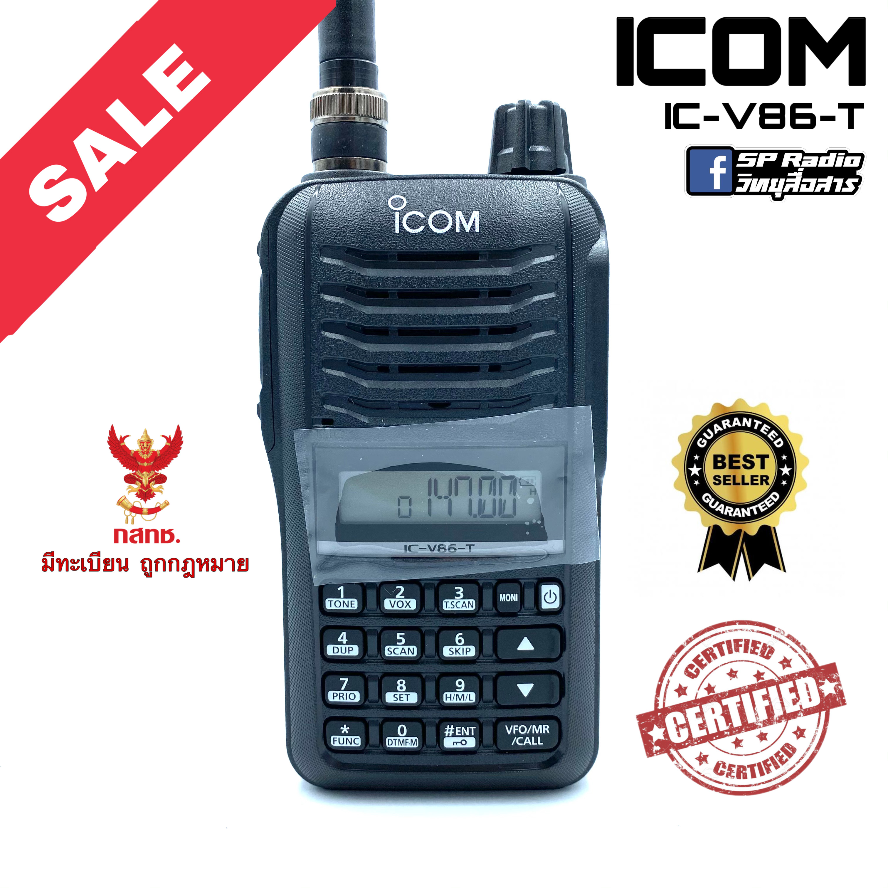 วิทยุสื่อสาร ICOM รุ่น IC-V86-T สีดำ (มีทะเบียน ถูกกฎหมาย) - SP Radio - ThaiPick