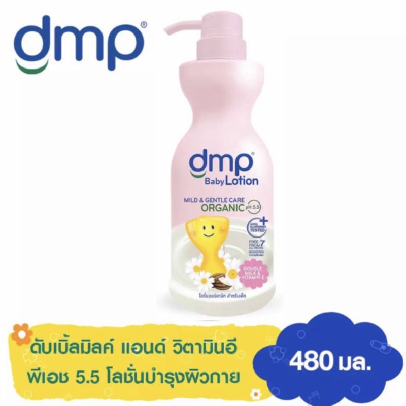 DMP ดีเอ็มพี ดับเบิ้ลมิลค์,โรสฮิป โลชั่น ขนาด 480มล. 1แพ็ค | Lazada.co.th