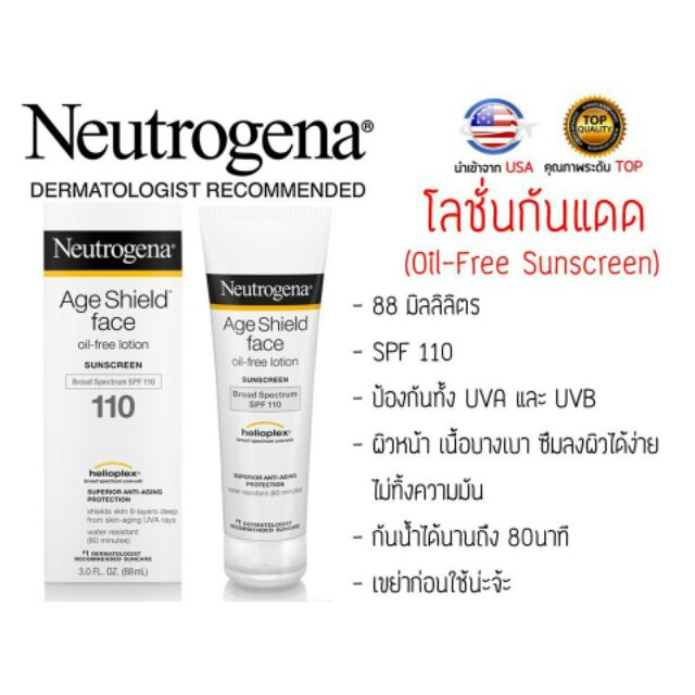 ครีมกันแดด SPF 110 สำหรับผิวหน้า Neutrogena® Age Shield Face, Oil-Free ...