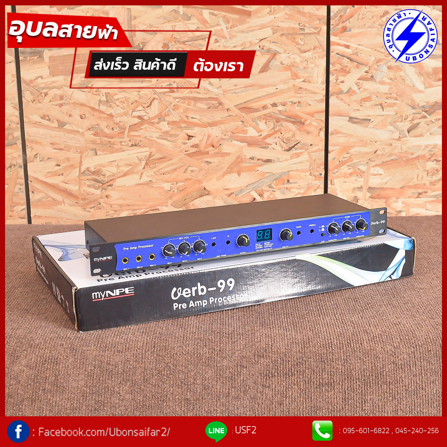 myNPE VERB-99 ปรีคาราโอเกะ 99 Digital reverb effect แท้💯% ปรีแอมป์ ปรี แยกซับเบส ปรีไมค์ Pre amp ...