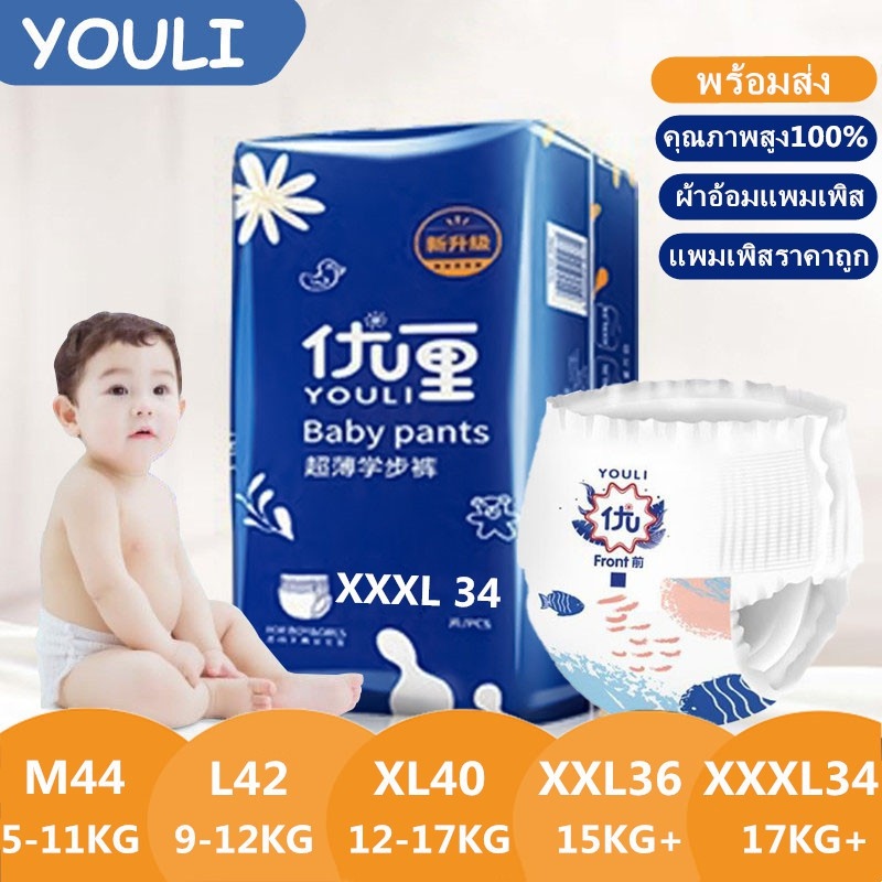 Kiss me ผ้าอ้อมเด็กสำเร็จรูป แพมเพิส Size XL ( 12-17kg ) 40 ชิ้น แพมเพ ...