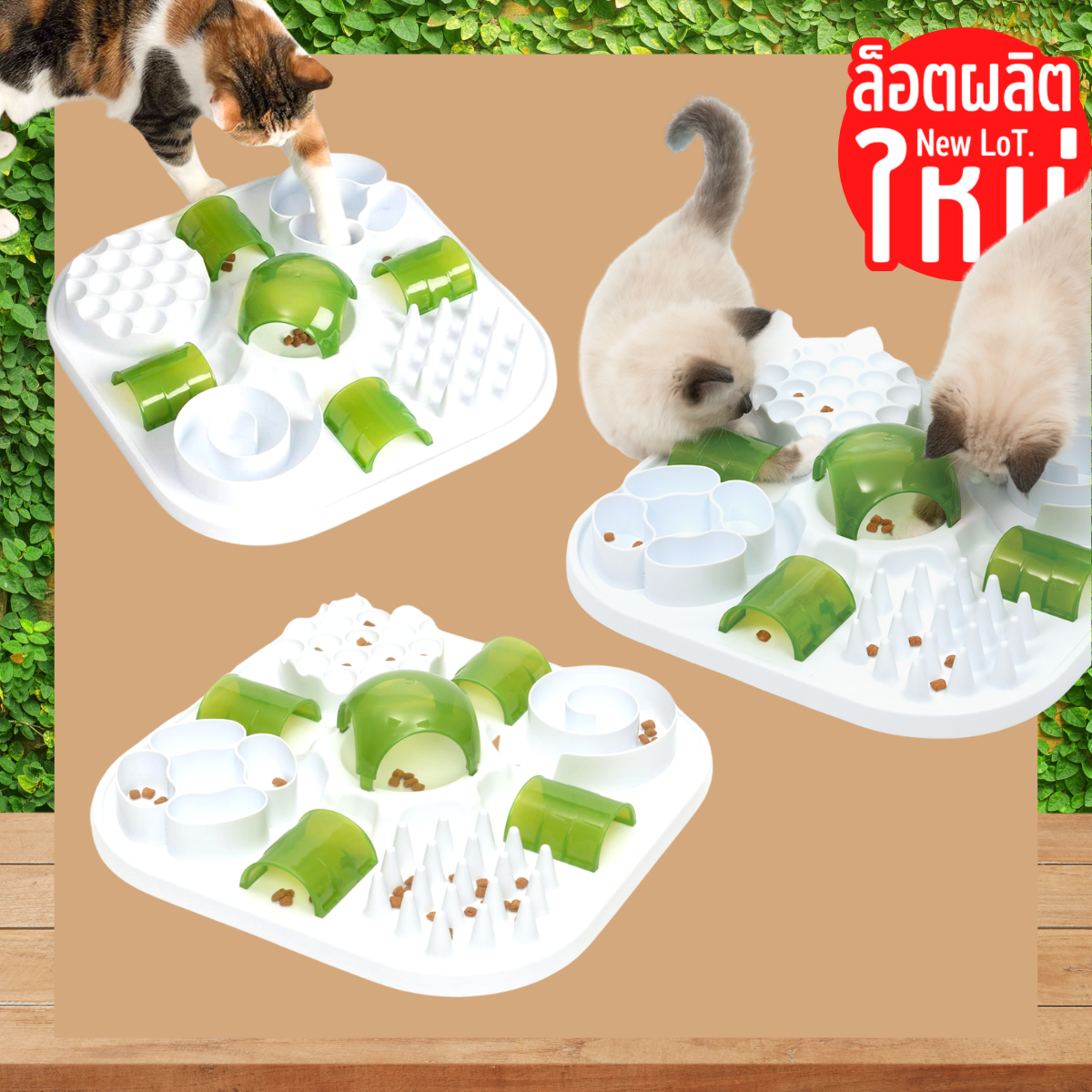 Catit Play Treat Puzzle เขาวงกตซ่อนอาหาร เสริมพัฒนาการ 1ชิ้นเล่นได้6 ...