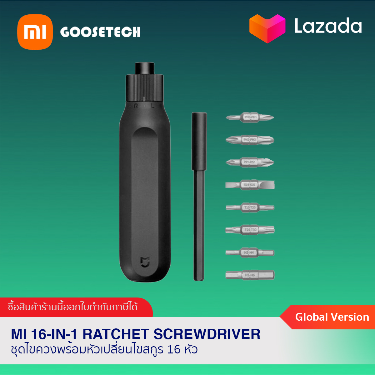ชุดไขควงชุดแบบพกพา Xiaomi Mi 16-in-1 Ratchet Screwdriver พร้อมหัว ...