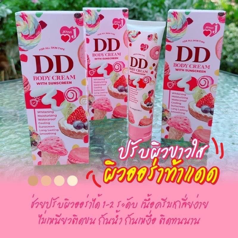ดีดีเจนนี่ (เจนนี่ ดีดี บอดี้ครีม) DD Body Cream - MixASale