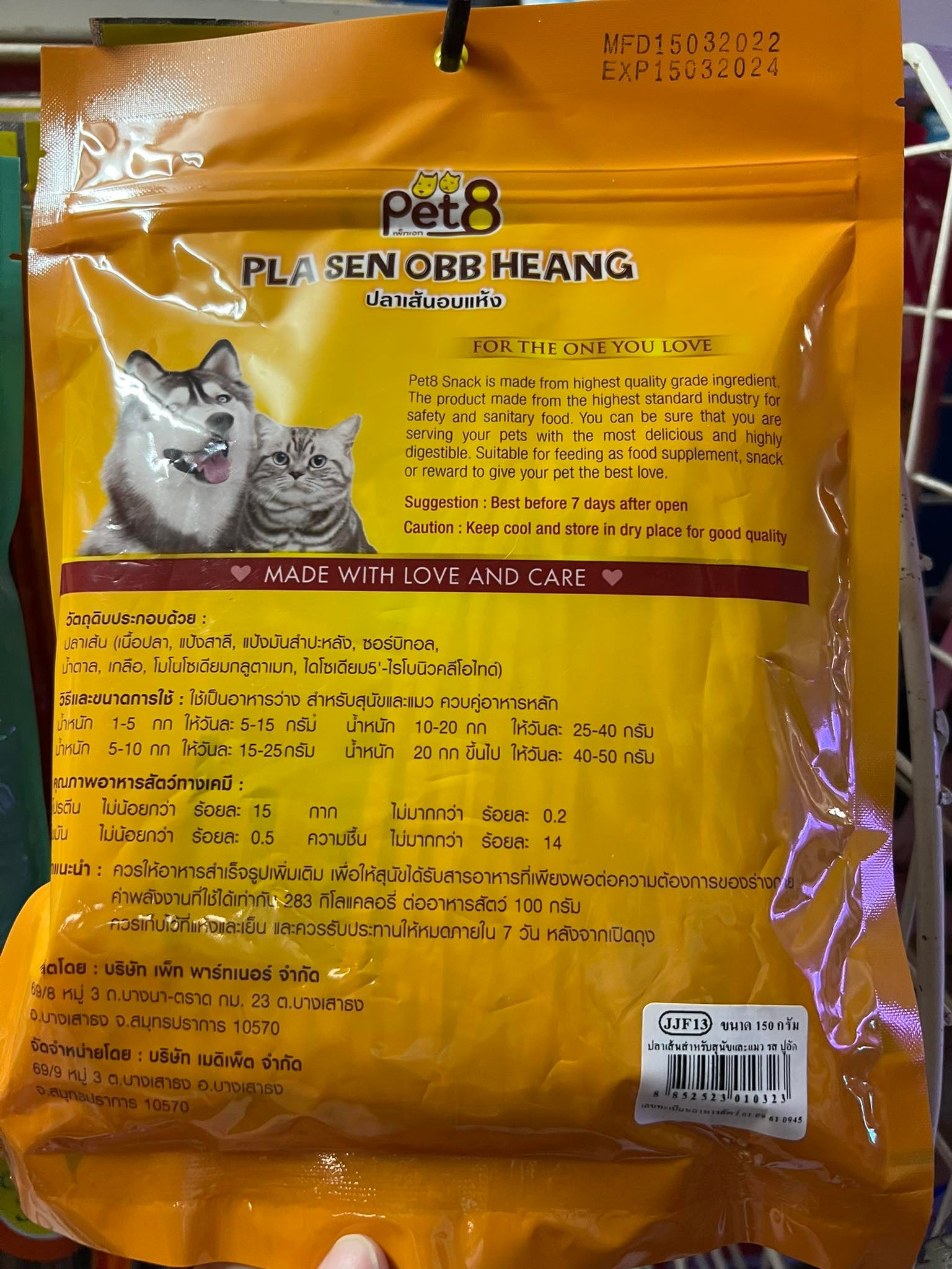 ขนมปลาเส้นสัตว์เลี้ยง รสปูอัด ขนาด 100g-150g-180g สำหรับสุนัข แมว หนู กระรอก ชูก้า เม่น กระต่าย ...