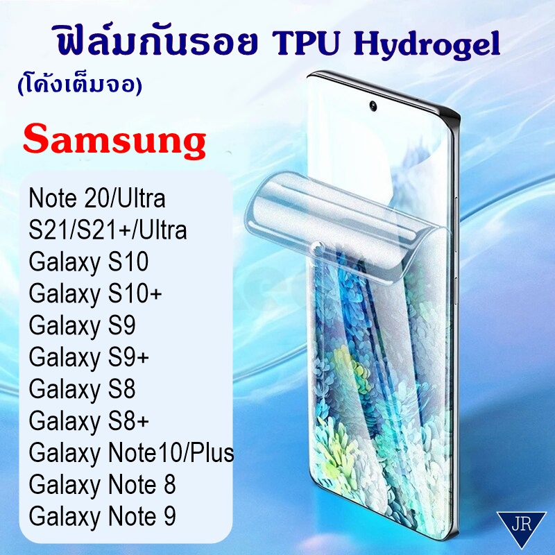ฟิล์มไฮโดรเจล โฟกัส แบบด้าน Samsung Galaxy Note 20/Note10/9/8/S21/S20/S10/S9/S8/ultra/plus/FE ...