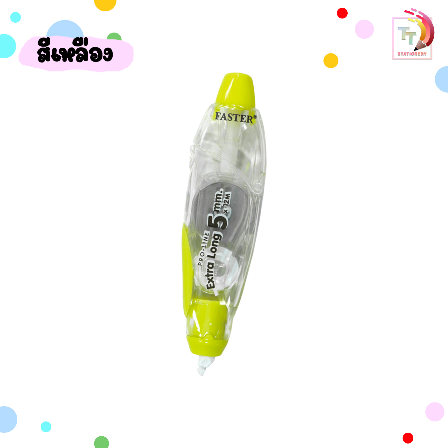 FASTER (ฟาสเตอร์) เทปลบคำผิด รุ่น C653 PRO-LINE EXTRA LONG ยาว 12เมตร ...