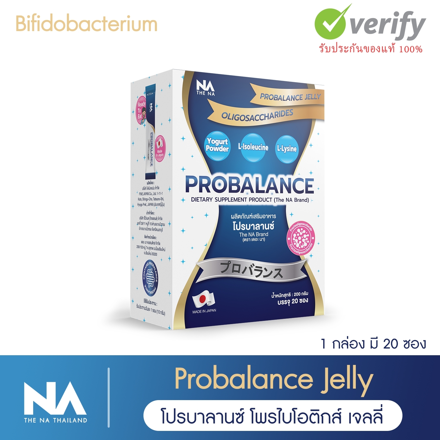 The Na Thailand Probalance Jelly Probiotic จำนวน 1 กล่อง 20 ซอง โพรไบโอติกและพรีไบโอติก | Lazada ...