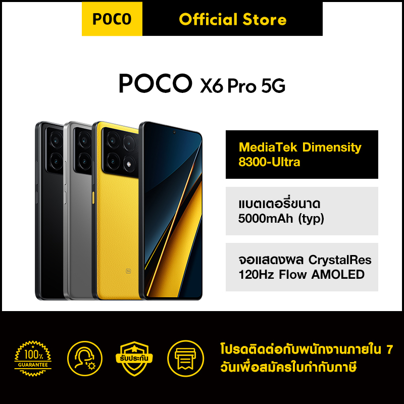 POCO X6 Pro 5G 12GB512GB โทรศัพท์มือถือ ชิปเซ็ท MediaTek Dimensity 8300 ...