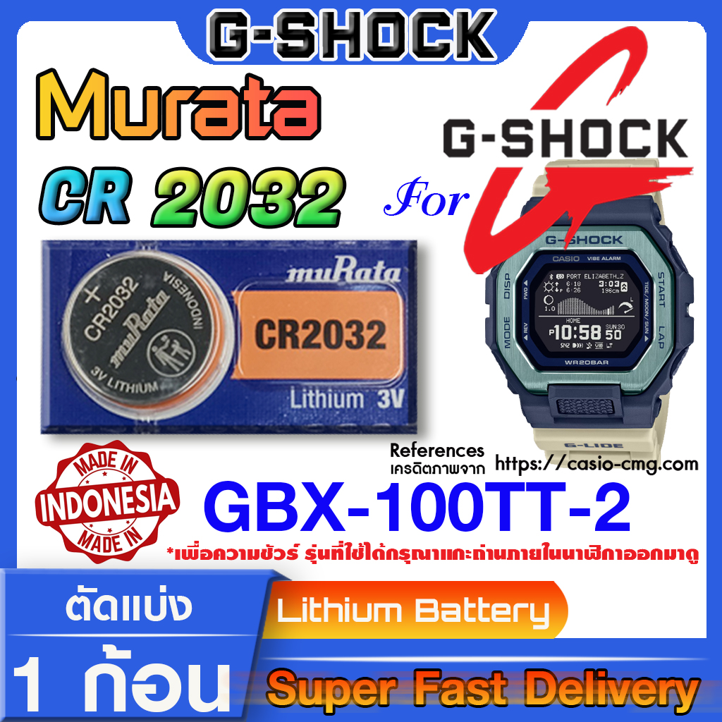 ถ่านนาฬิกา แบตนาฬิกา g-shock GBX-100TT-8 แท้ จากค่าย murata cr2032 (คำ ...