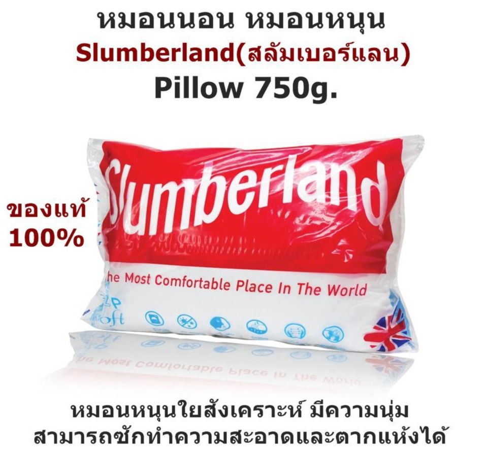 หมอนนอน หมอนหนุน Slumberland(สลัมเบอร์แลน) แท้100%/ Pillow 750g. / หมอนหนุนใยสังเคราะห์ มีความ ...