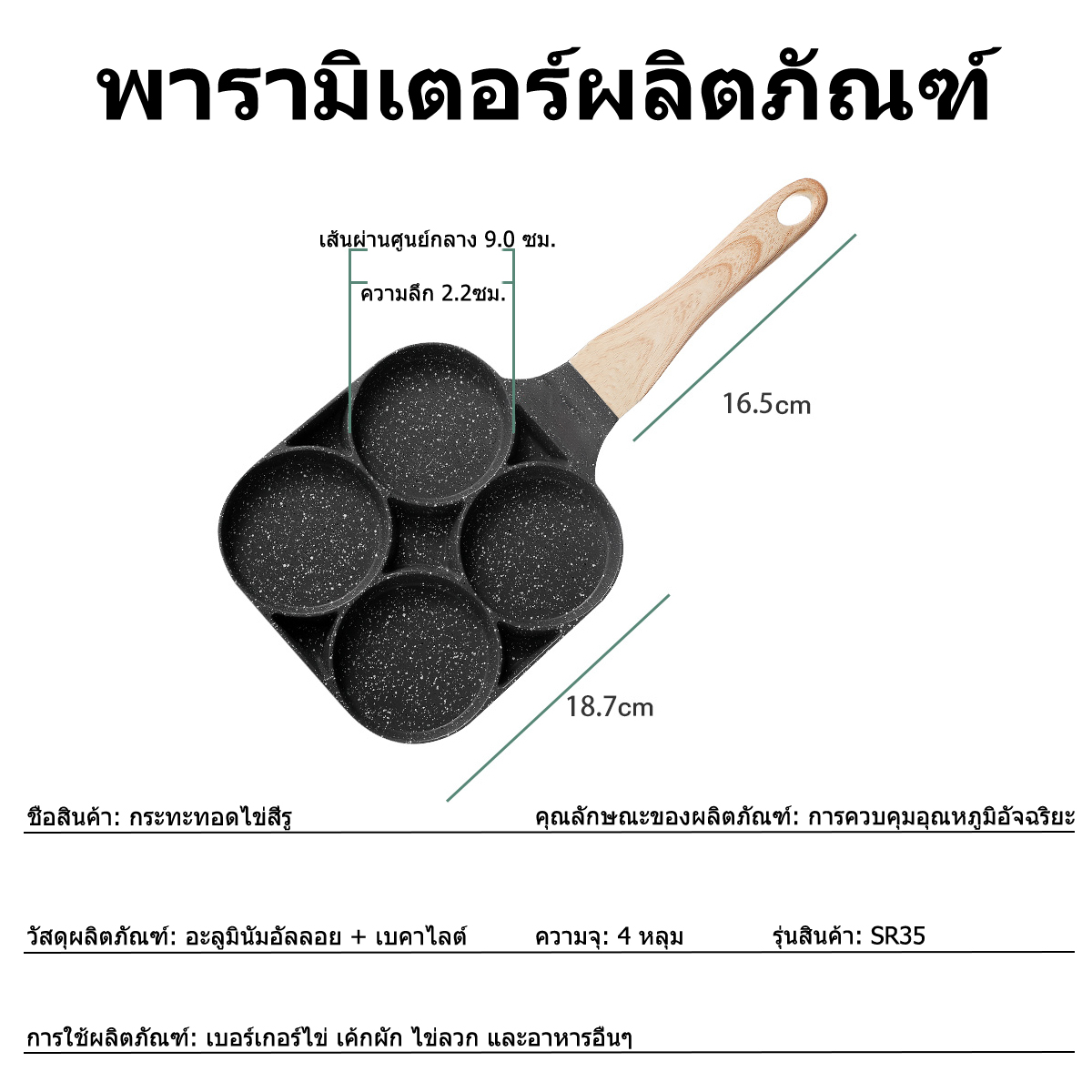 KONIG กระทะสี่หลุม กระทะทอดไข่ดาว 4 ไม่ติดกระทะ ทอดไส้เบอร์เกอร์ให้มี ...