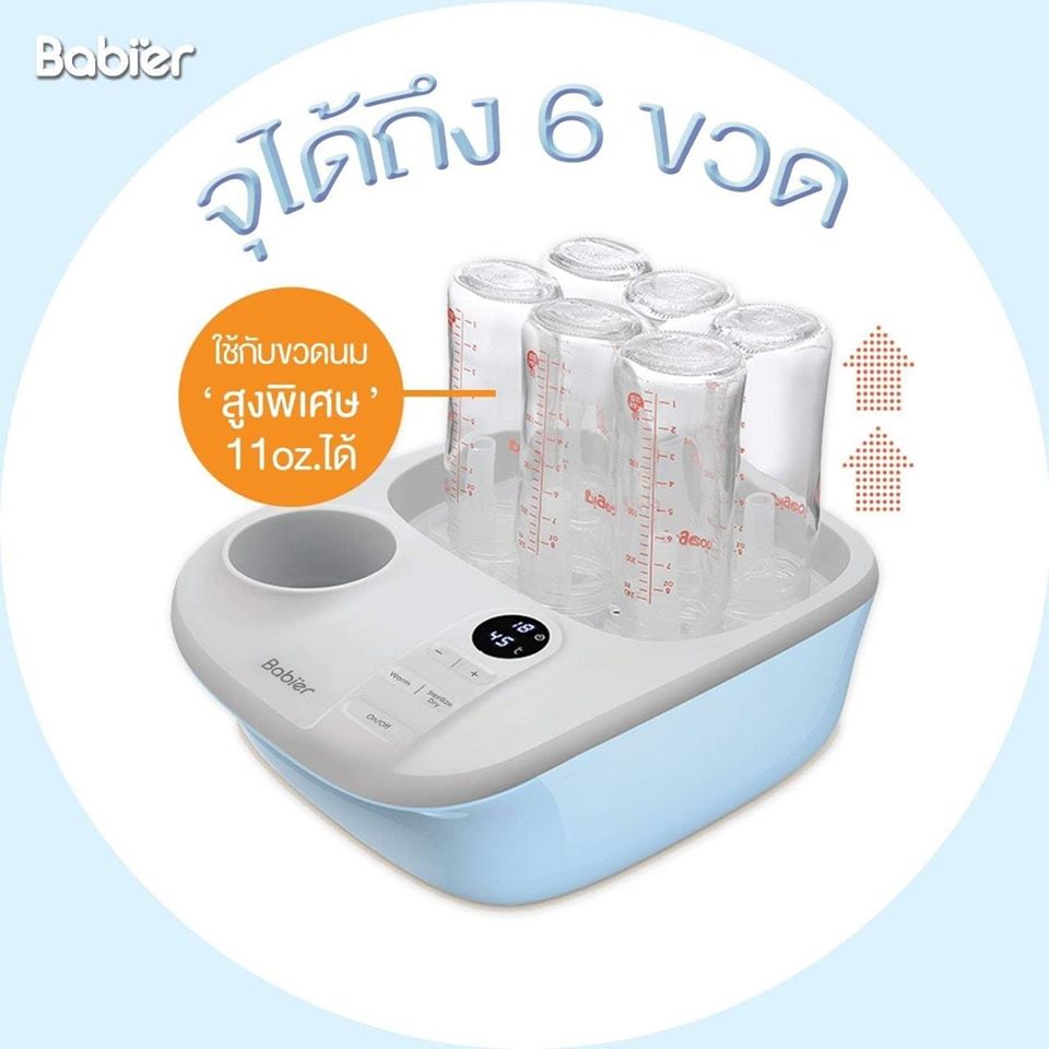 Babier BR-6800 เครื่องนึ่ง พร้อม อบแห้ง และ อุ่นนม ในตัว 3 in 1 ประกัน ...