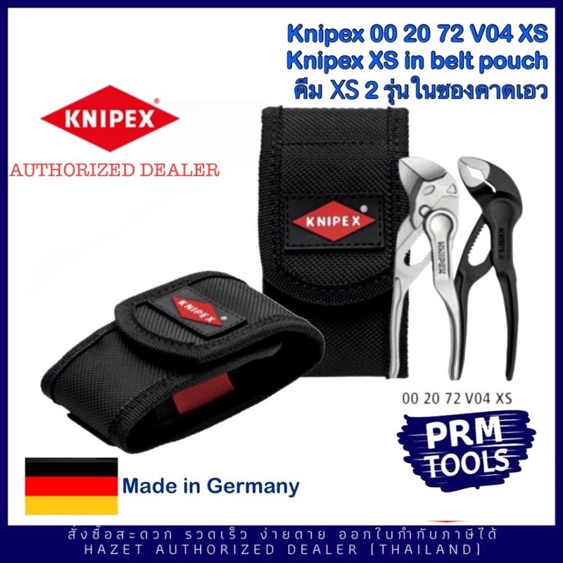 Knipex 002072v04xs Mini Pliers Set XS in Belt Pouch ชุดคีม Knipex Plier ...