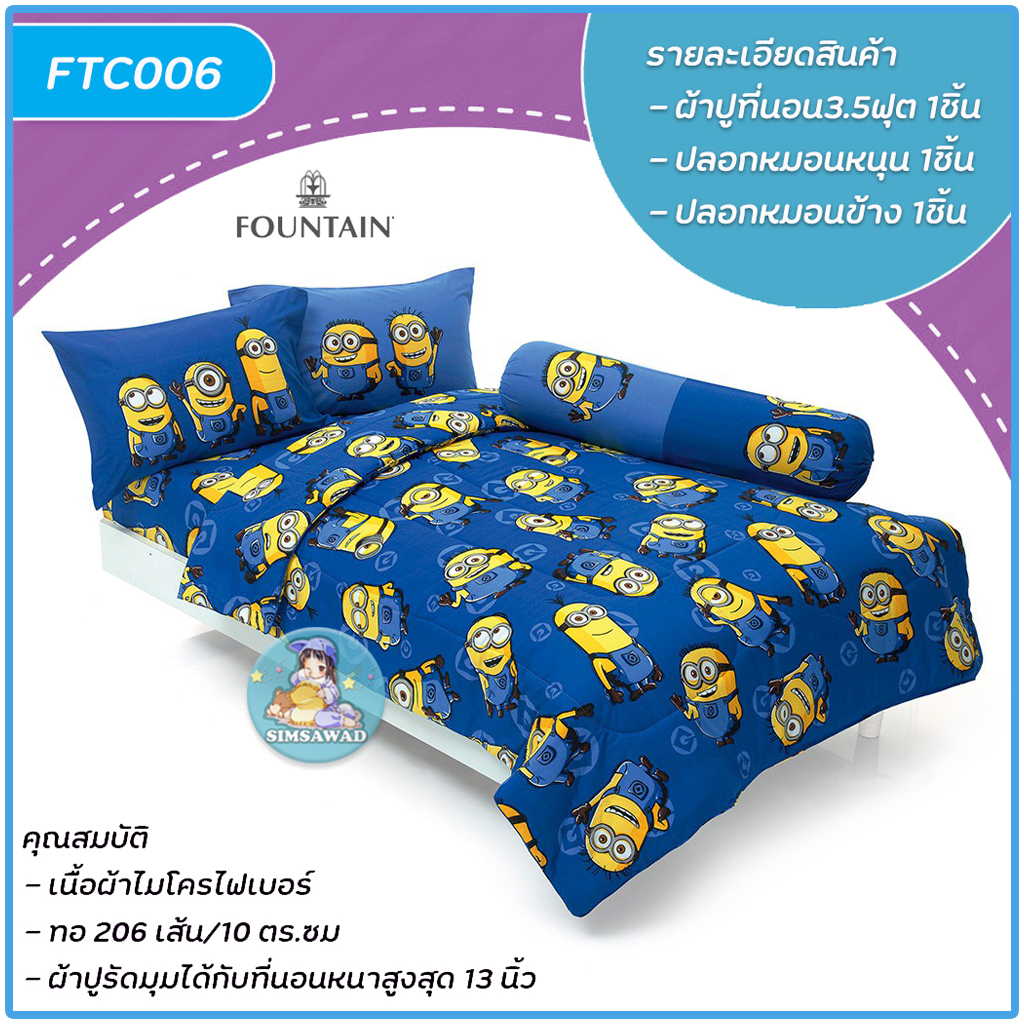ชุดเครื่องนอน+ผ้านวม (3.5ฟุต/5ฟุต/6ฟุต) ครบชุด ลายเจ้าหญิงโฟรเซ่น เอล ...