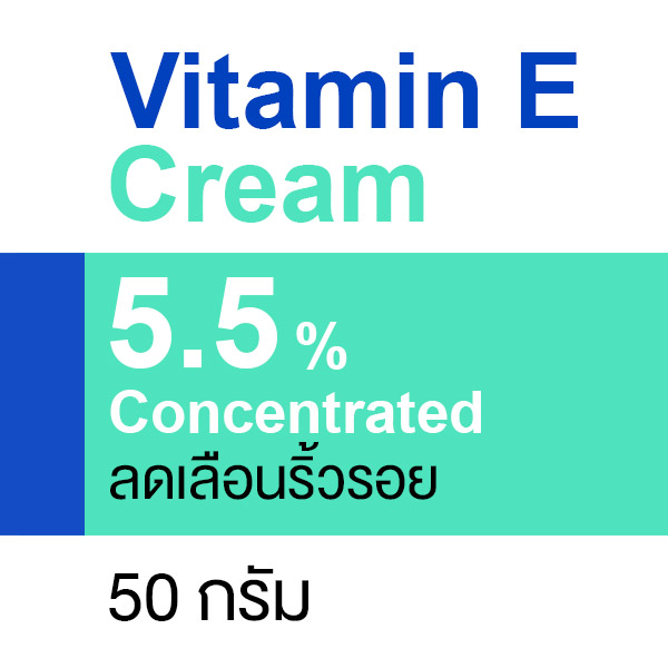 [หลอดใหญ่ 50 กรัม] Medmaker Vitamin E/M Soft/U Repair Intensive Cream/U ...