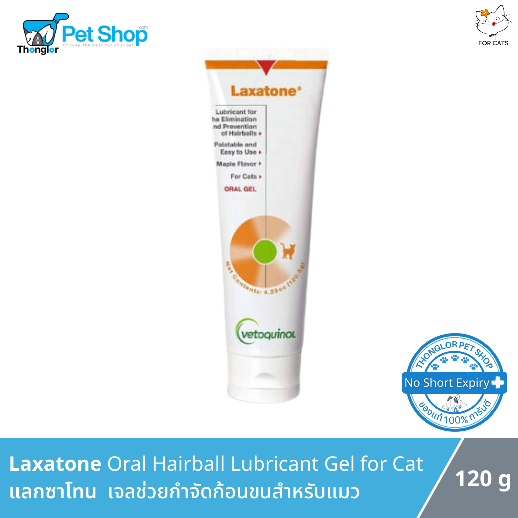 Laxatone แลกซาโทน เจลช่วยระบายก้อนขน ช่วยลดปัญหาท้องผูก | Lazada.co.th