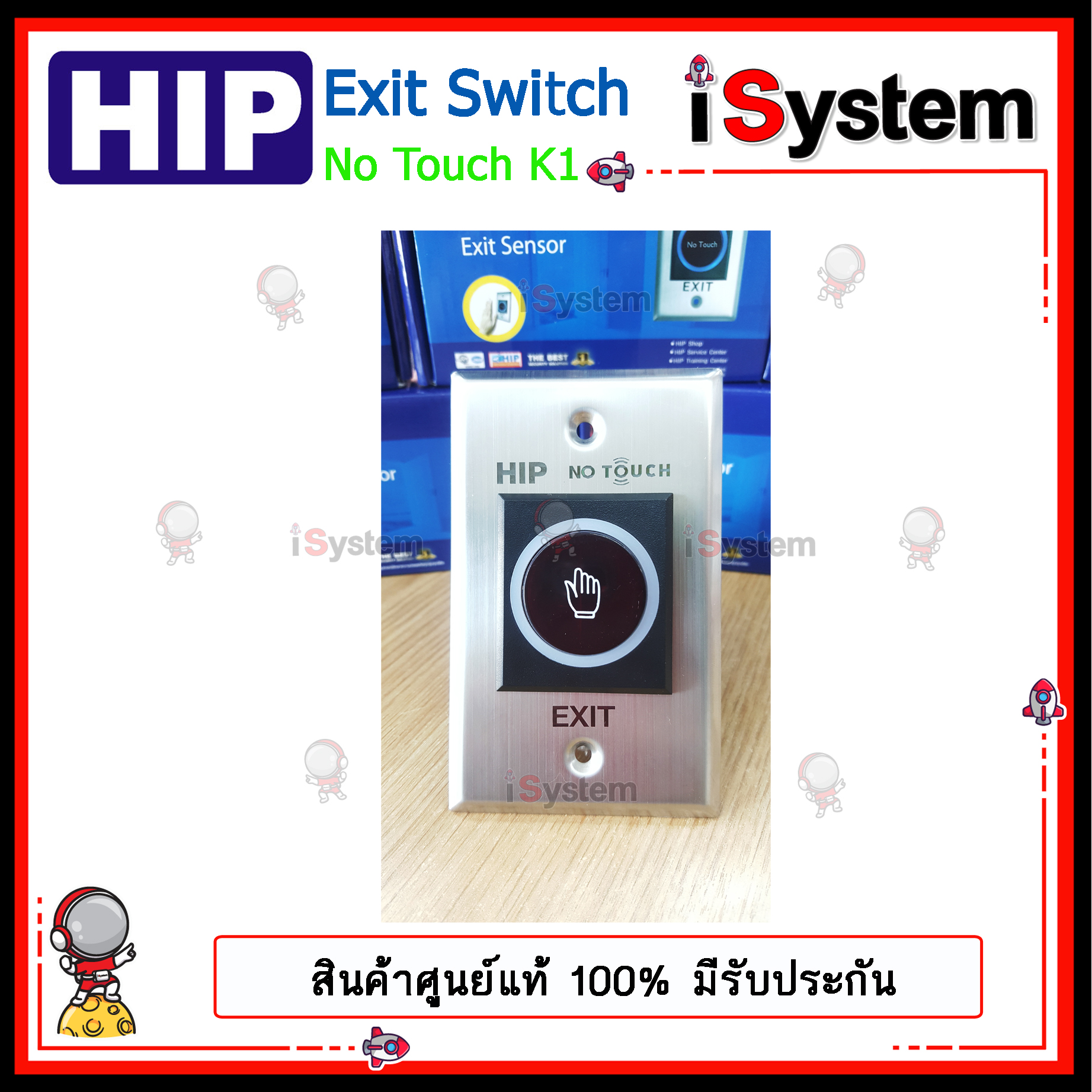 HIP Exit switch No touch K1 Sensor แบบไร้สัมผัส สวิทซ์ สำหรับ เปิด - ปิด ประตู Access Control ...