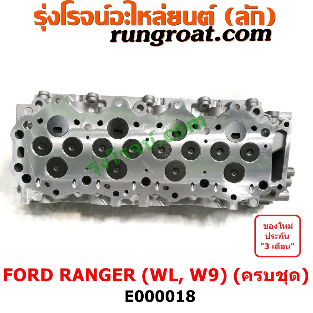 E000018 ฝาสูบ WL ฝาสูบ ฟอร์ด WL ฝาสูบ FORD WL 12 วาล์ว ฝาสูบ ฟอร์ด เรน ...