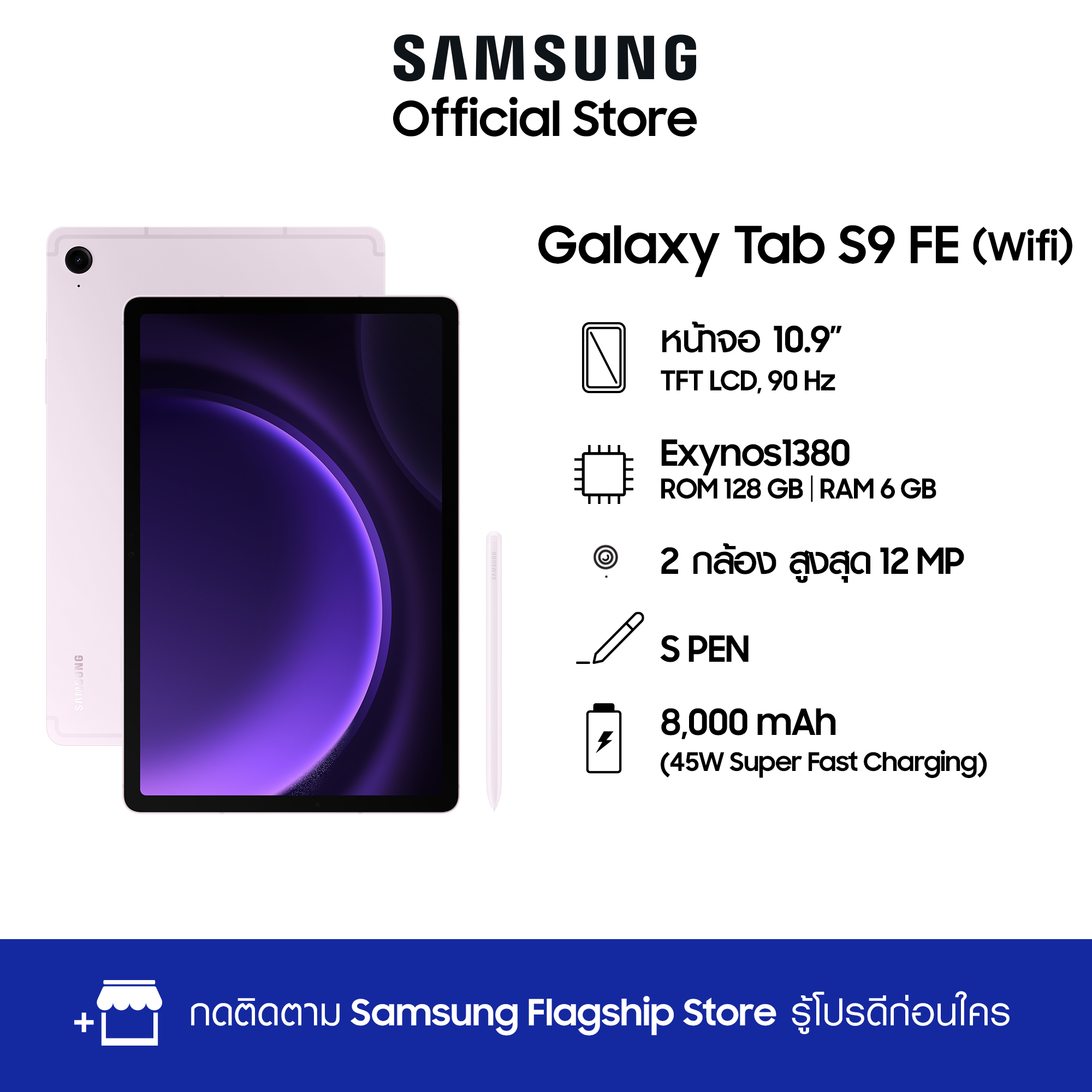 Galaxy Tab S9FE 6128GB WIFI - Samsung - ThaiPick