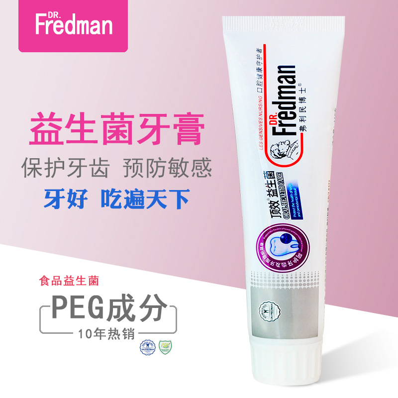 Fredman Toothpaste Anti-Acid Anti-Allergy Toothpaste, Special Anti ...