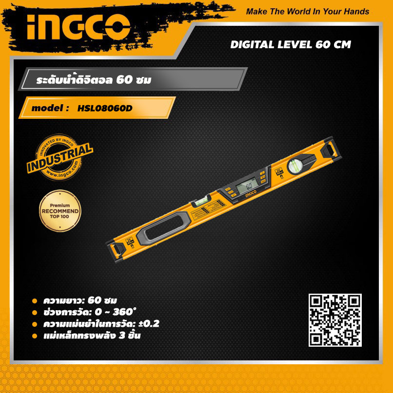 INGCO ระดับน้ำดิจิตอล 60 ซม (24 นิ้ว) อิงโค่ Digital Level 60 cm (24 ...