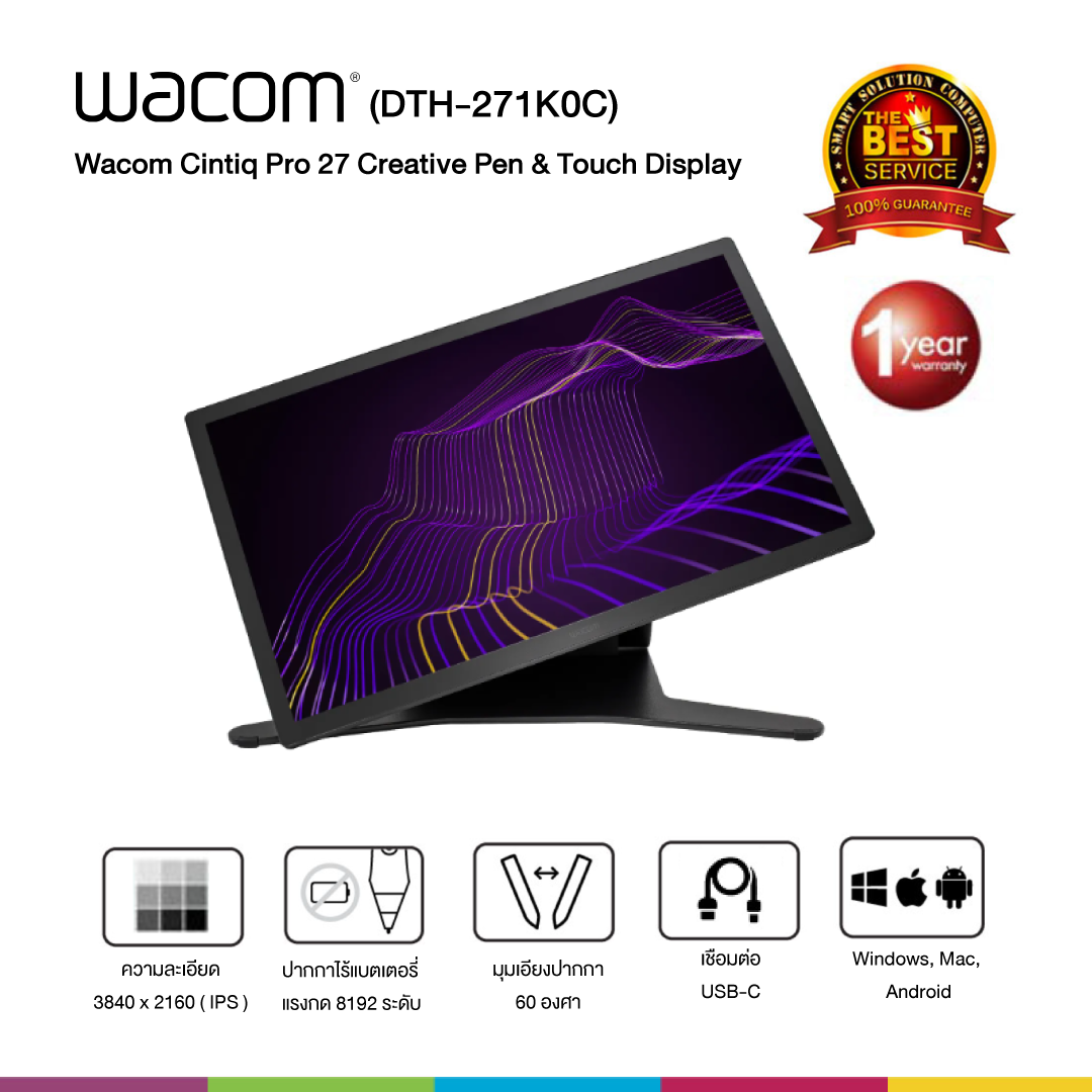 Wacom Cintiq Pro 27 Creative Pen & Touch Display 120Hz (DTH-271K0C) | Lazada.co.th