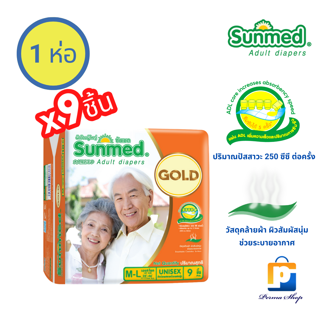 Sunmed Gold ผ้าอ้อมผู้ใหญ่ ซันเมด โกลด์ แบบเทป Size M-L (จำนวน 1 ห่อ 9 ...