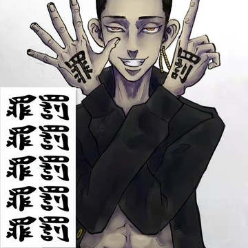 Anime Tokyo Revengers Tattoos Sticker Mikey Draken Hanma Shuji Cosplay ...