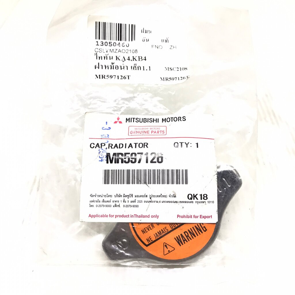 (แท้ศูนย์) ฝาหม้อน้ำ MITSUBISHI Triton ปี(2005-2012) / Pajero / Attrage ...