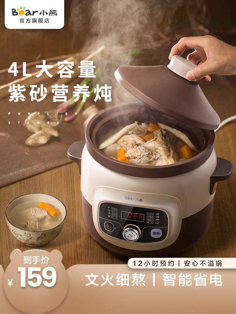 Bear electric slow cooker Baby bear porridge pot baby supplementary ...