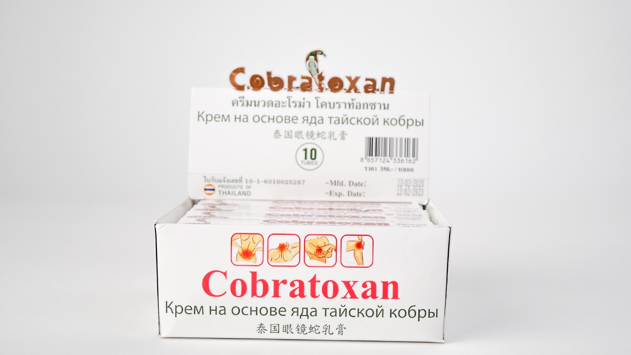 Cobratoxan ครีมนวด อะโรม่า โคบร้าท็อกซาน ขนาด 20g. ร้านค้าขายส่ง ราคา ...
