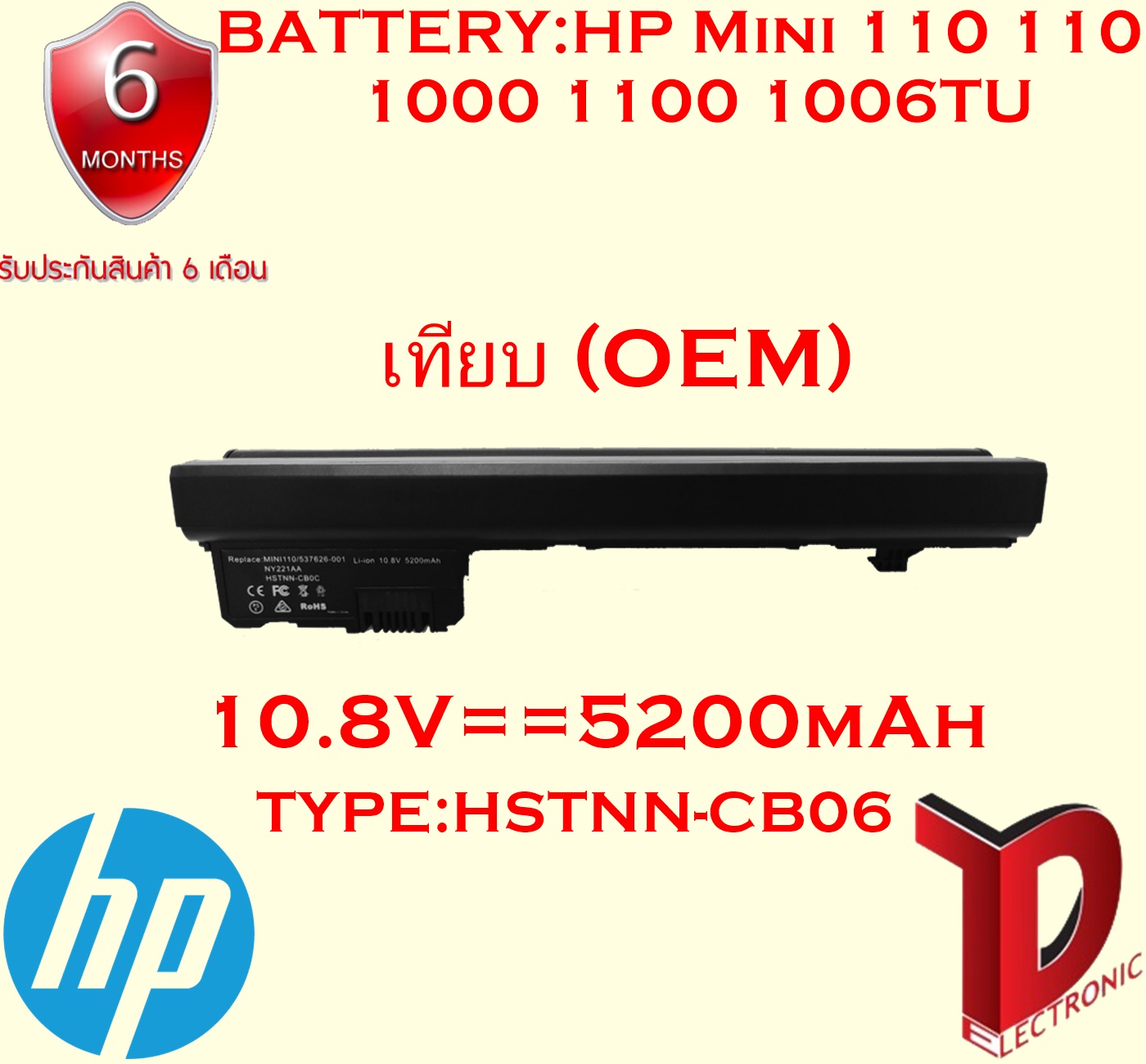 Battery HP Mini 110 110 1000 1100 1006TU - ทีดี อิเล็กทรอนิกส์ร้านใหญ่ ...