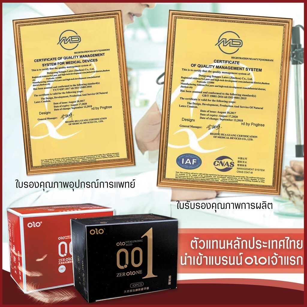 ถุงยางอนามัย OLO (10ชิ้น1กล่อง) บางพิเศษ001 ไม่ระบุชื่อสินค้าหน้ากล่อง ถุงยางโอโล่ - BigMan ...