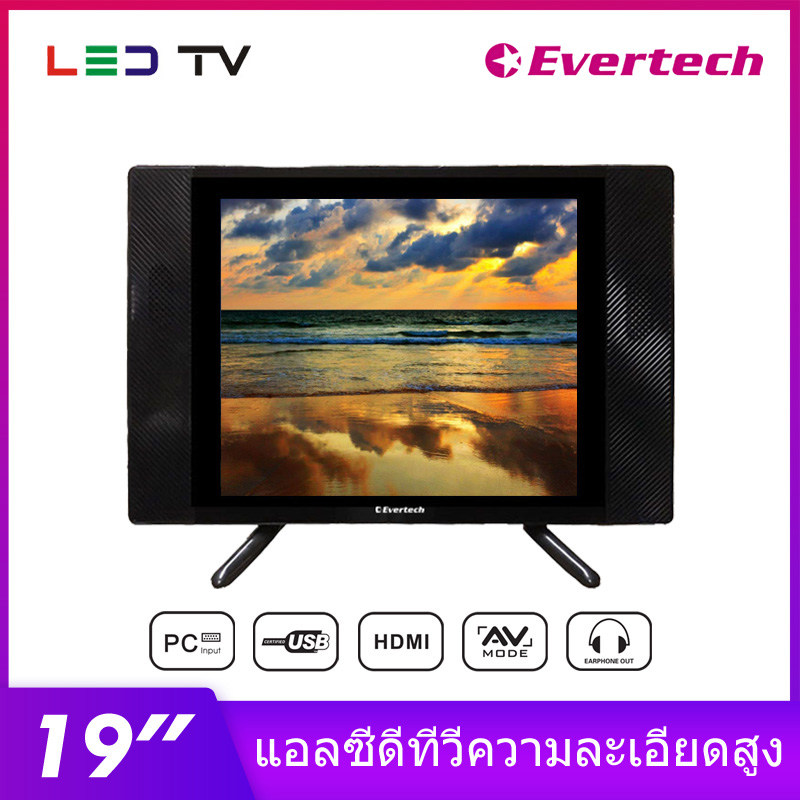 Evertech ทีวี 19นิ้ว LED TV โทรทัศน์ โทรทัศน์จอแบน ทีวีแอลอีดีอนาล็อค ...