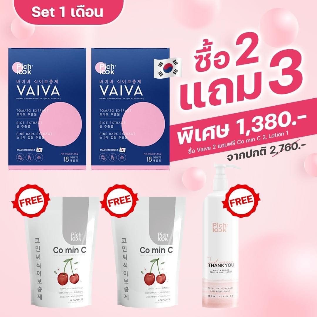 Co min C โคมินซี + Vaiva by Pichlook พิชลุค ไวว่า 6 กล่อง ฟรี!! โคมินซี ...
