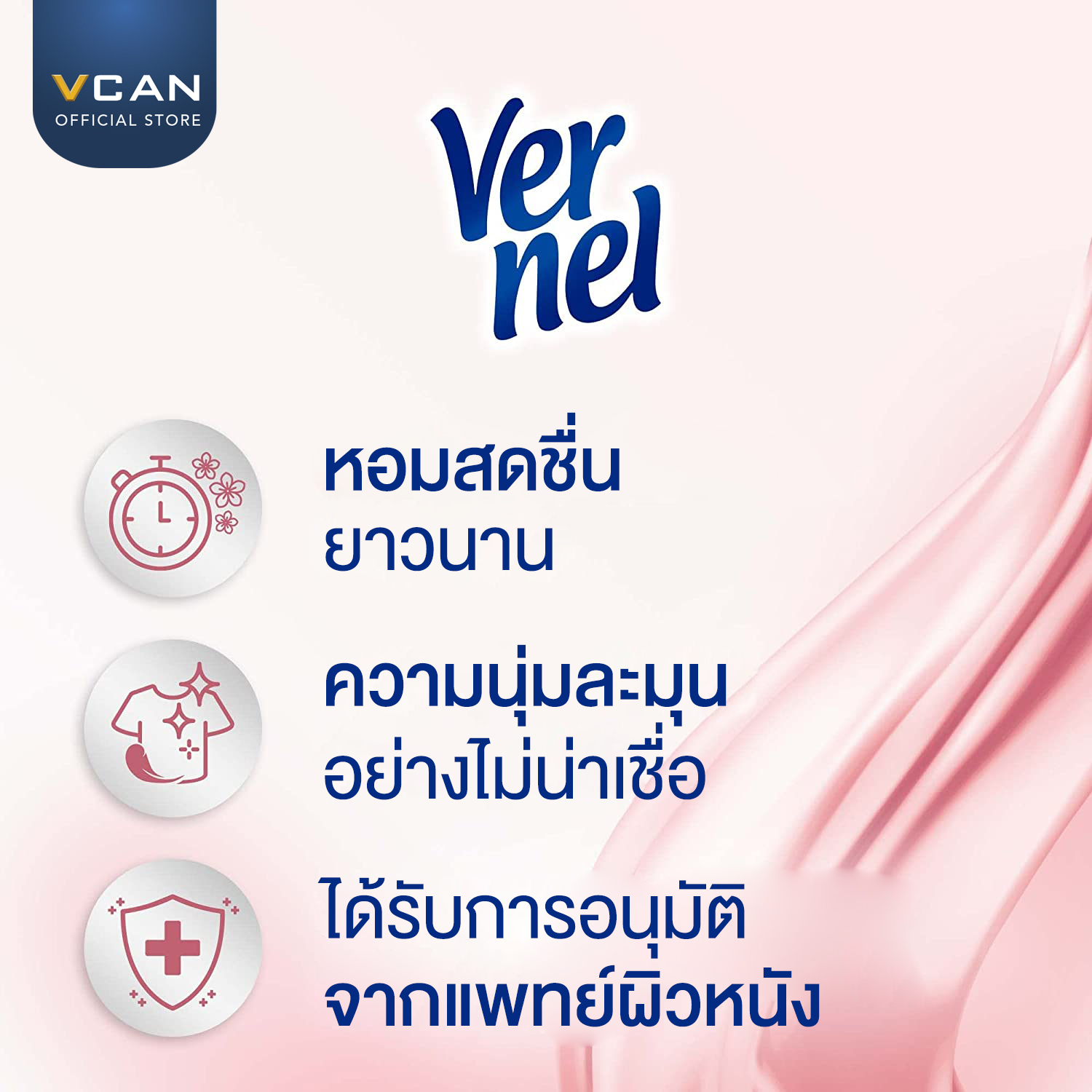 Vernel Sensitive เวอร์แนล ปรับผ้านุ่มคลาสสิค เซนซิทีฟ (850มล.12ชิ้น ...