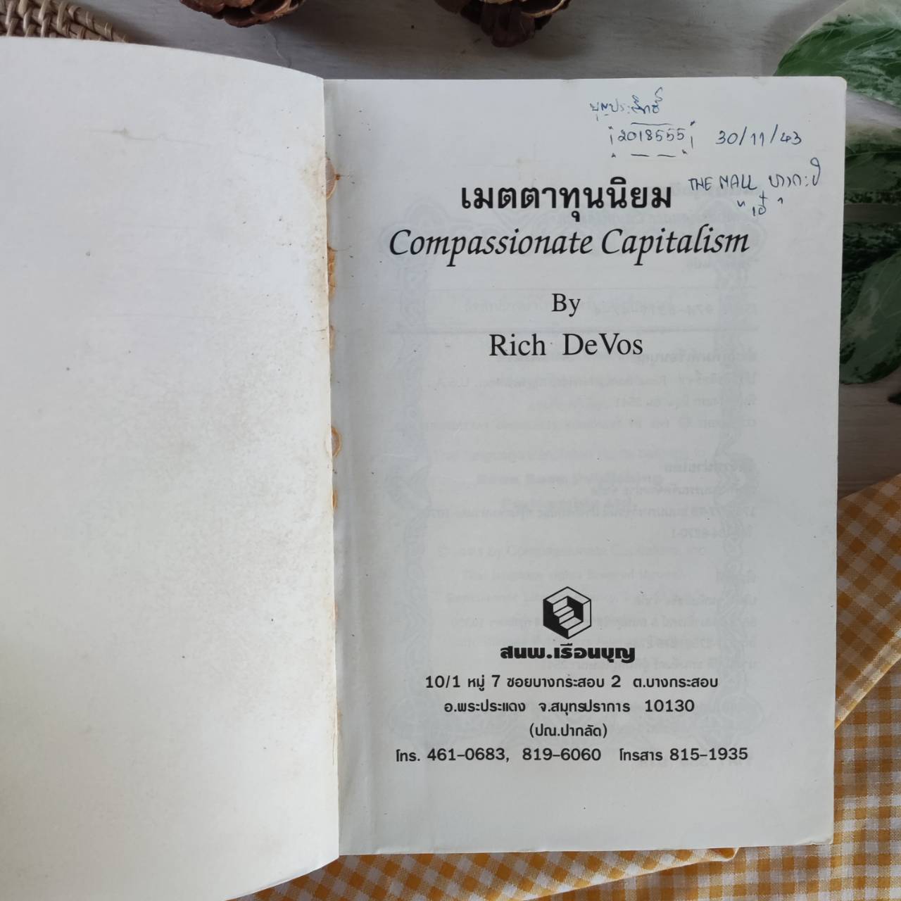 Compassionate Capitalism เมตตาทุนนิยม (มือ 2) Rich De Vos หนังสือธุรกิจ ...
