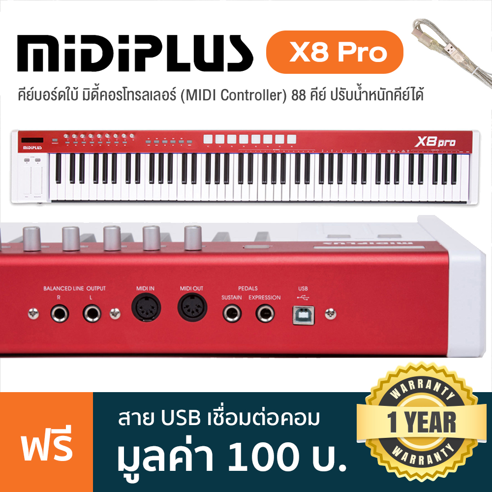 Midiplus® X8 Pro คีย์บอร์ดใบ้ มิดี้คอนโทรลเลอร์ ขนาด 88 คีย์ ปรับ ...
